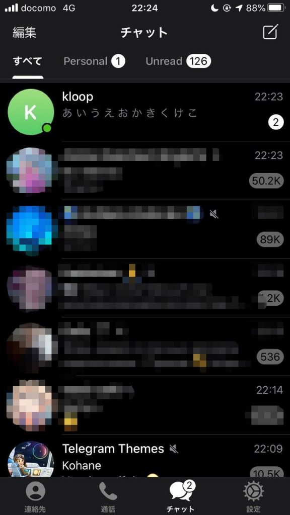 Telegram（テレグラム）で既読を付けずにメッセージを読むには？ | www.kloop.net