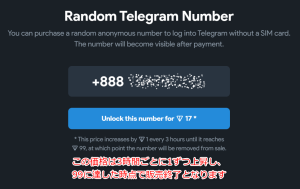 【テレグラム】電話番号認証(SMS)なしでアカウント作成できるようになりました！ | www.kloop.net
